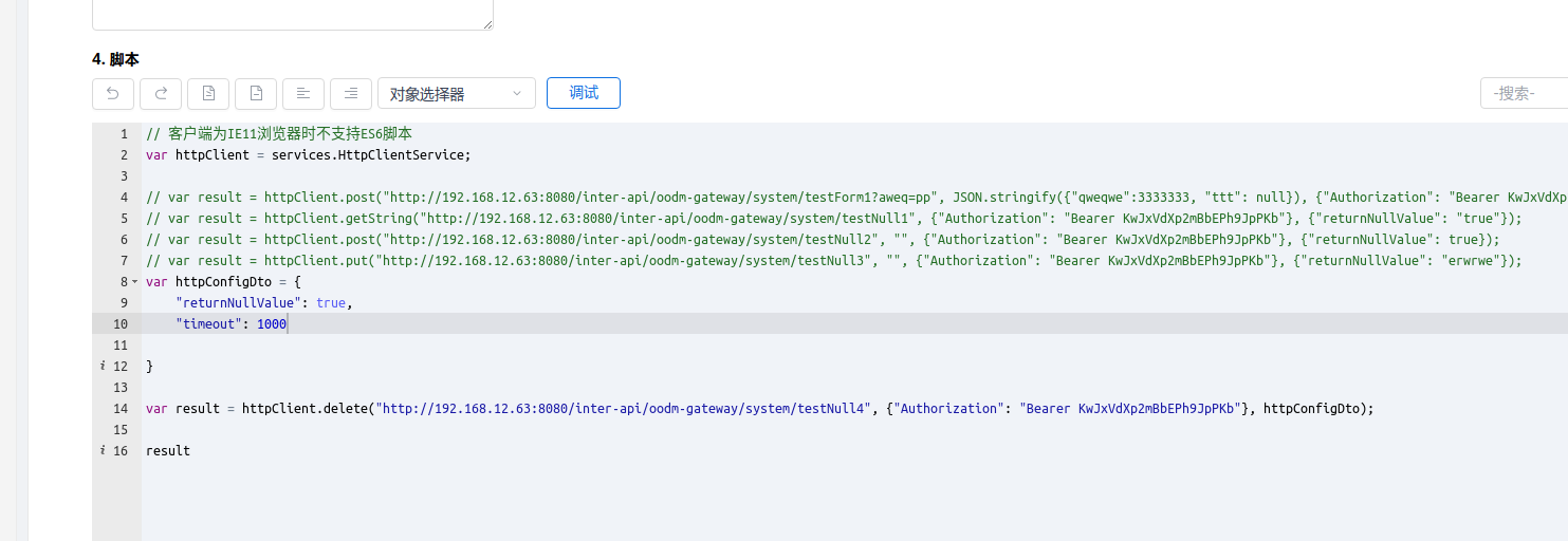 对象建模管理之对象服务如何调用http请求接口_suposapientity-CSDN博客