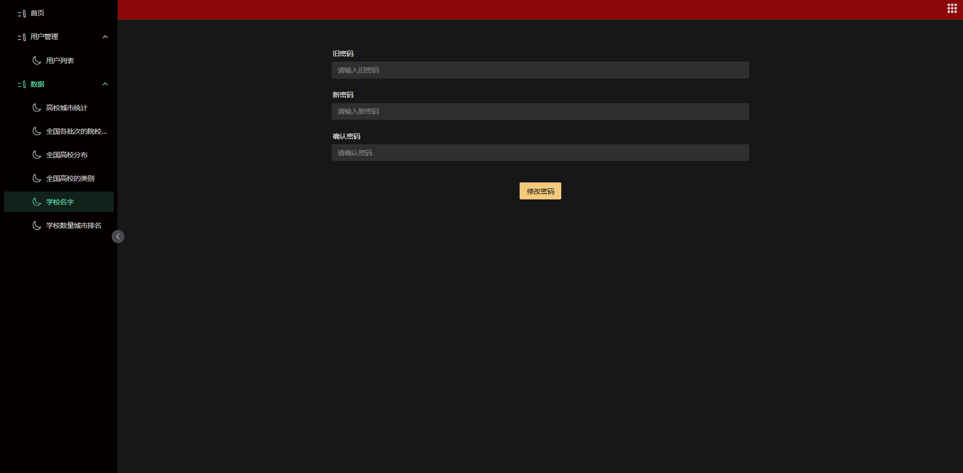计算机毕设之大数据项目-Django基于Hadoop实现的高考志愿填报推荐系统-CSDN博客