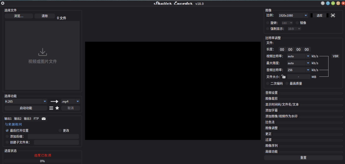 Shutter Encoder(多媒体转换工具) v18.0中文免费版_shutter encoder 18.1-CSDN博客