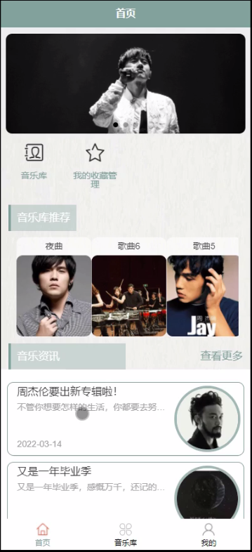 附源码 计算机毕业设计pythonuniapp基于android的音乐播放器设计与实现2txy9程序源码lw远程部署uniapp音乐播放器课程设计 Csdn博客