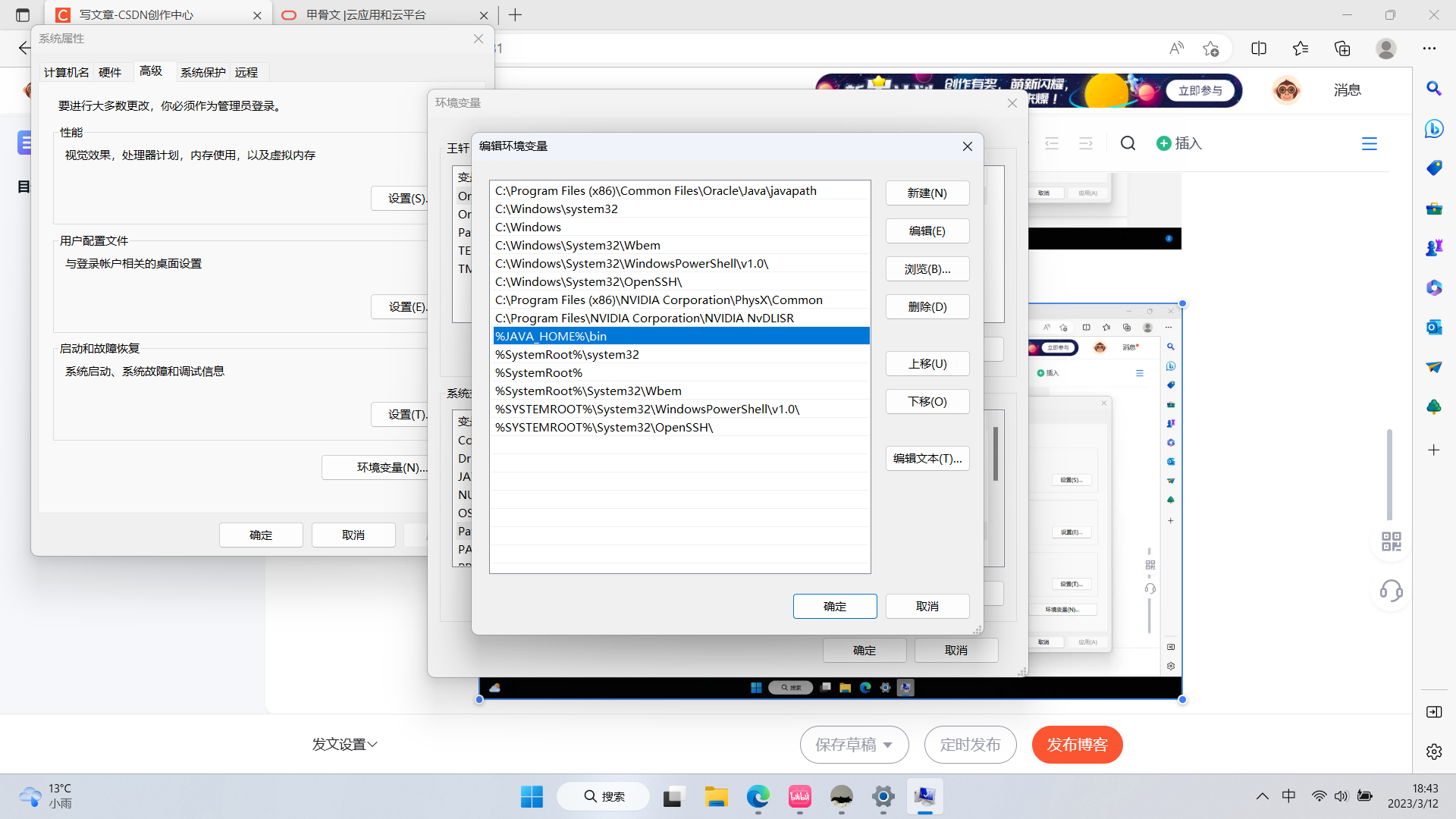 Jdk的卸载与重装jdk卸载重装 Csdn博客 