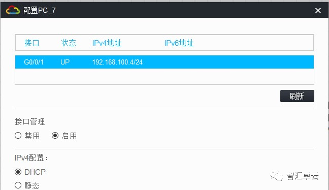 【H3C网络】6-傻瓜式IP地址分配：搭建DHCP服务器_h3c dhcp-CSDN博客