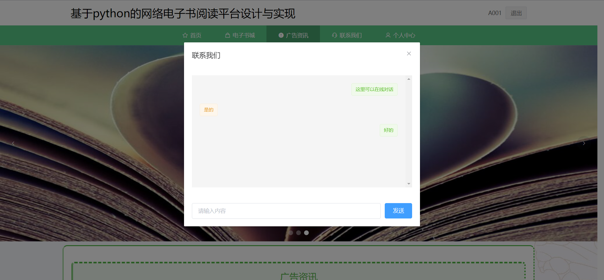 基于python的网络电子书阅读平台在线小说 Csdn博客