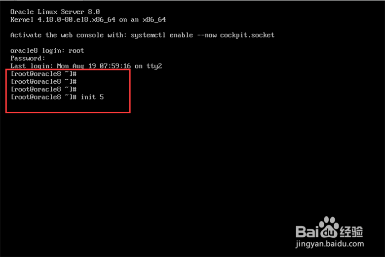 Linux如何切换图形界面和命令行界面使用init命令在图形界面与命令界面之间时行切换。 Csdn博客