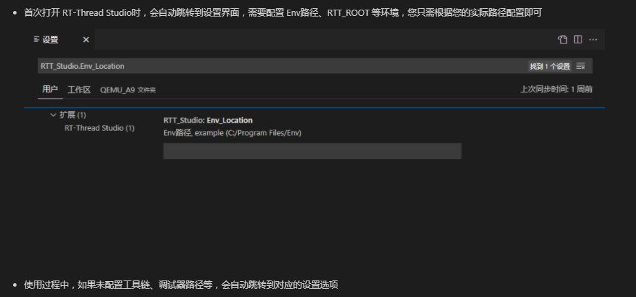 在VScode 中使用RT-Thread Studio初体验_mac使用vscode rtthread-CSDN博客