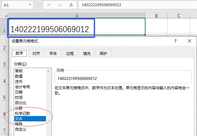 Excel 科学计数法转换成文本完整显示excel单元格格式之基本设置！最系统的讲解 Csdn博客