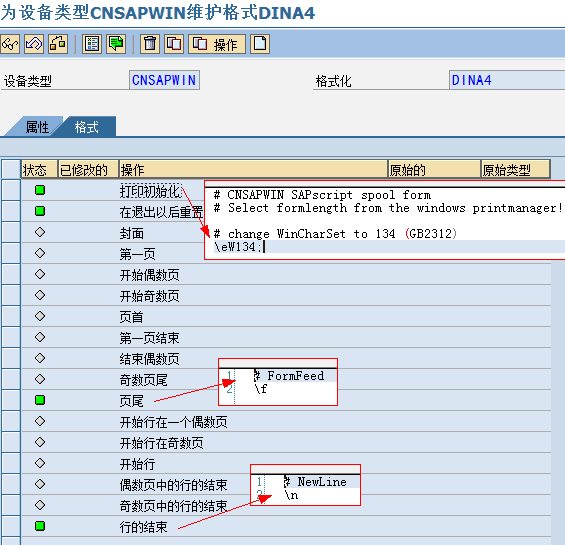 smartforms_abap smartforms 强制换页-CSDN博客