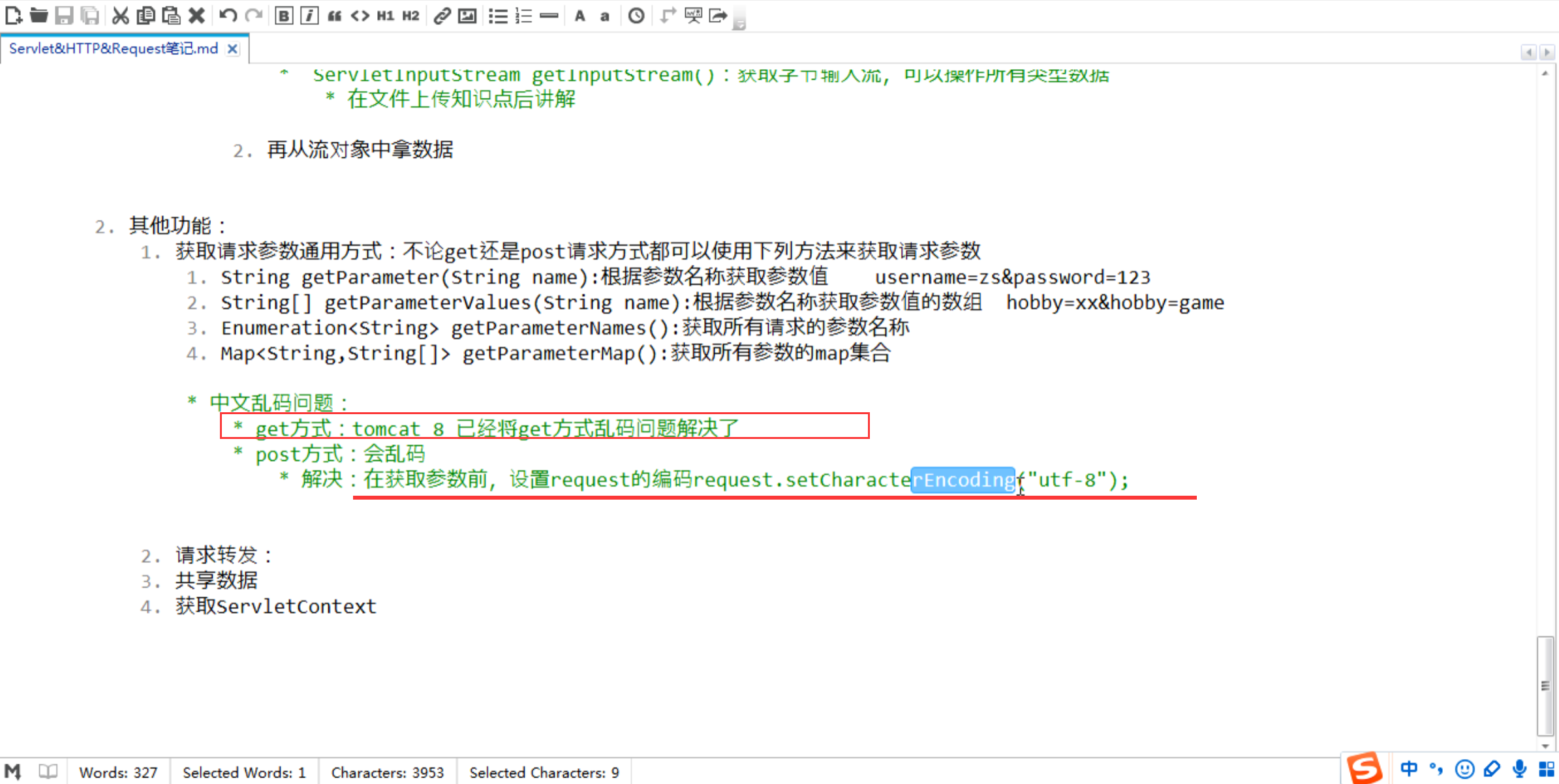 Spring Boot——请求与参数校验——request获取请求参数数据示例——中文乱码问题——tcharacterencoding Utf 8 Csdn博客