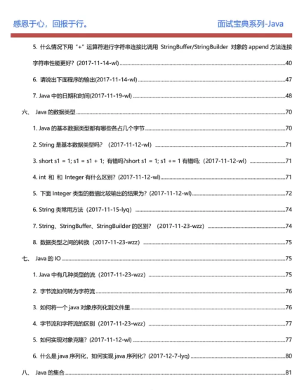 2022Java面试宝典最新版 【资源分享】_2022余胜军java面试宝典百度云-CSDN博客