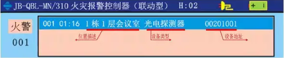 泛海三江手动控制盘怎么设置_泛海三江310消防主机操作/机房报警系统及气体灭火防护...-CSDN博客
