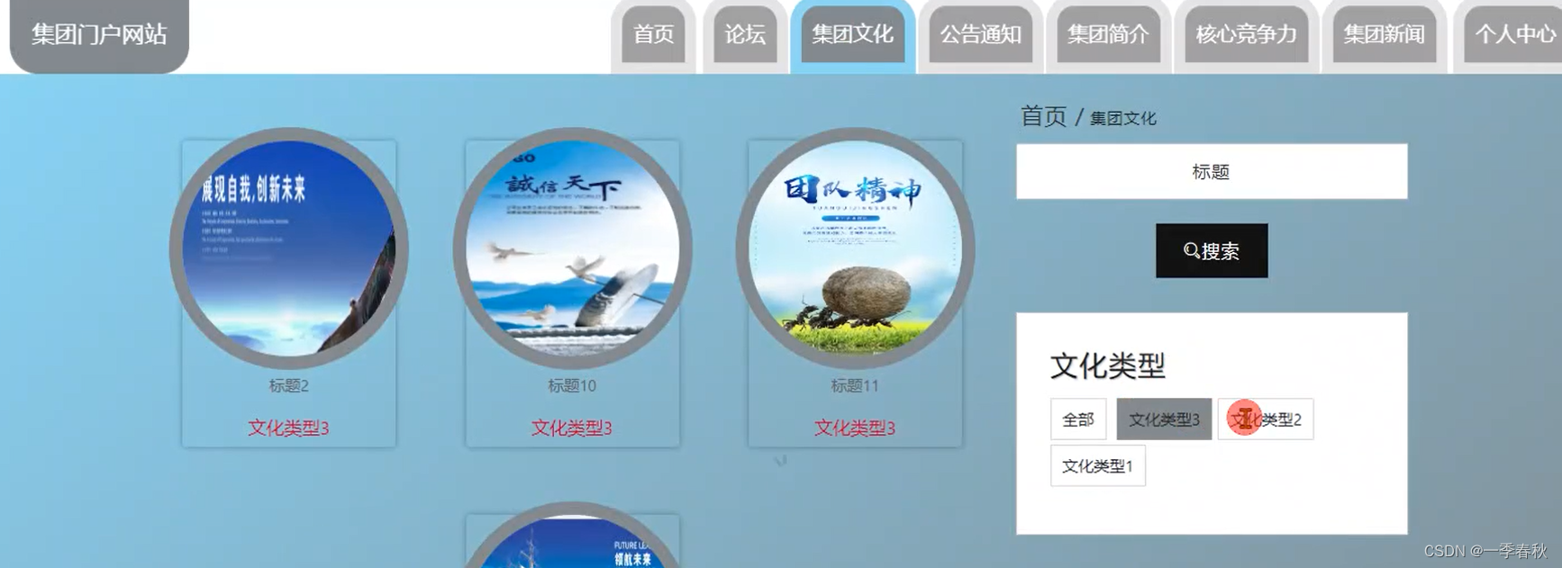 基于springbootvue集团门户网站设计与实现vue企业门户网站模板 Csdn博客
