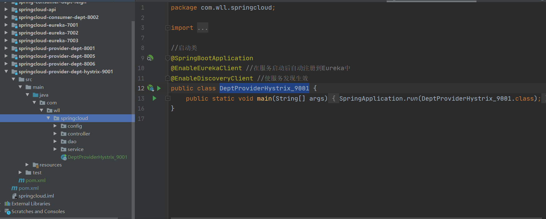 Spring Cloud Hystrix 入门_springcloud 引入hystrix yml配置-CSDN博客