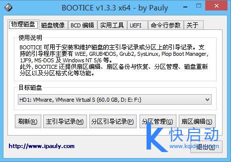 bcd编辑工具Linux, 快启动pe系统工具之BCD编辑工具各个功能详细介-CSDN博客