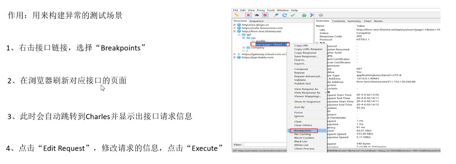 Charles安装，配置以及使用教程，适合小白_charles配置-CSDN博客