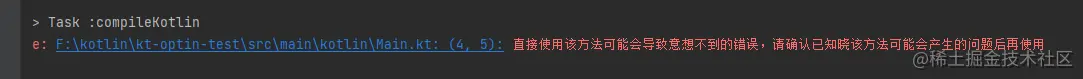 使用 Kotlin 的 Opt-in （选择加入）功能注解API提示当前非稳定API_@optin-CSDN博客