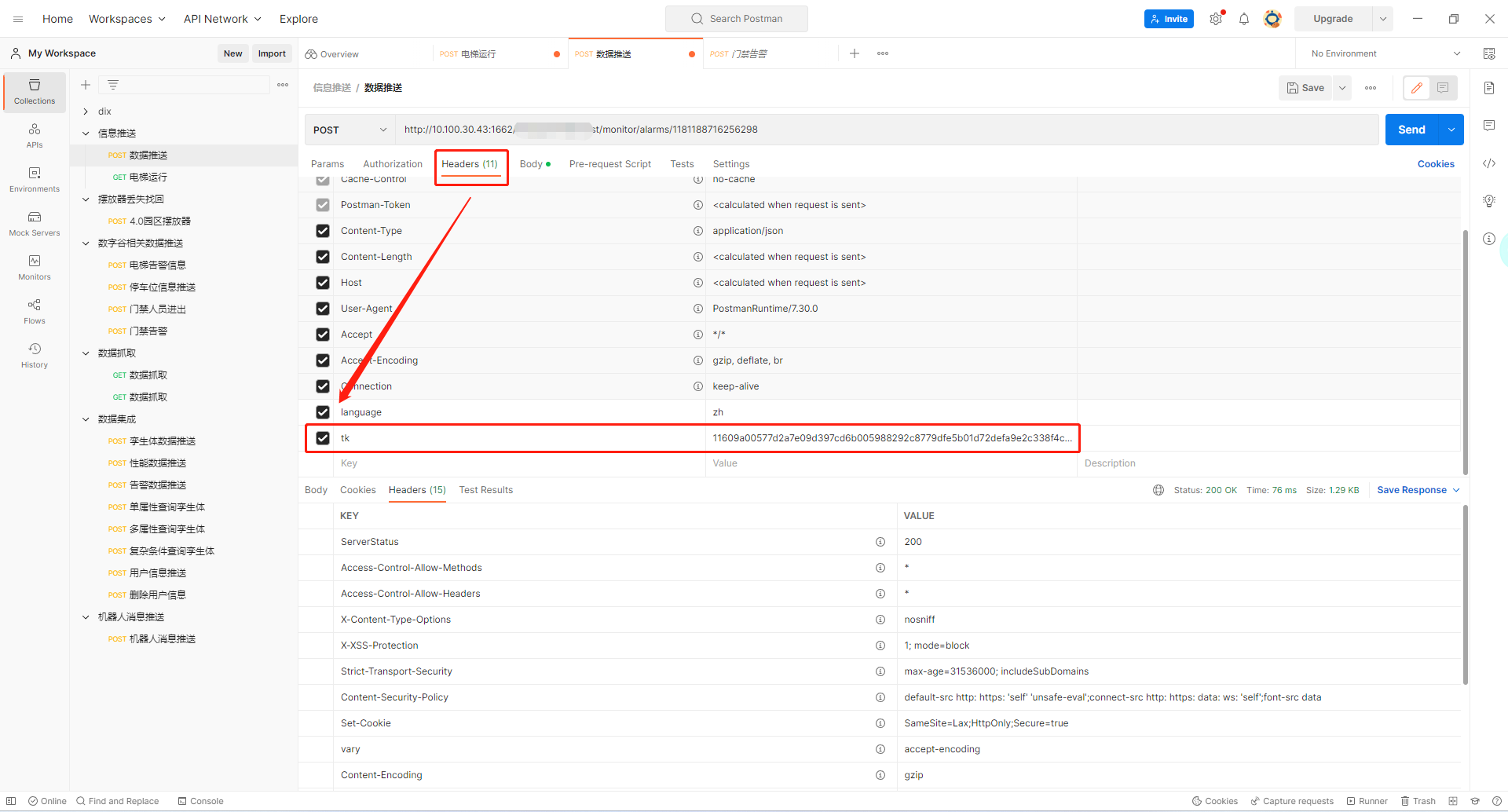 如何获取token信息_搜狗推送token怎么获取?-CSDN博客
