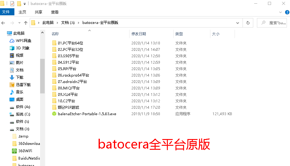 batocera_手把手教你安装batocera系统，把旧电脑变成万能影音游戏主机-CSDN博客