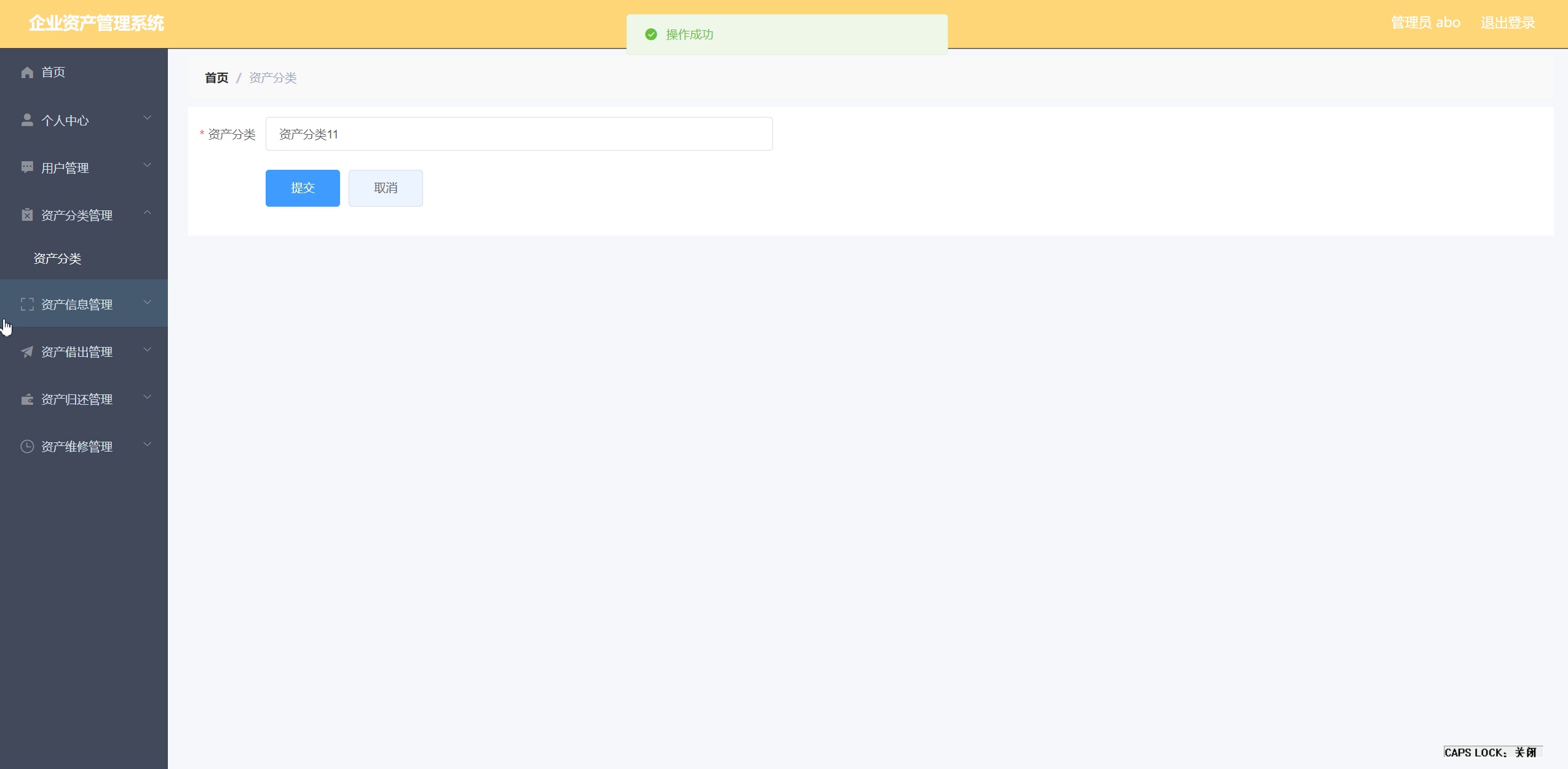 基于springboot的企业资产管理系统的设计与实现springboot 固定资产管理系统 论文 Csdn博客