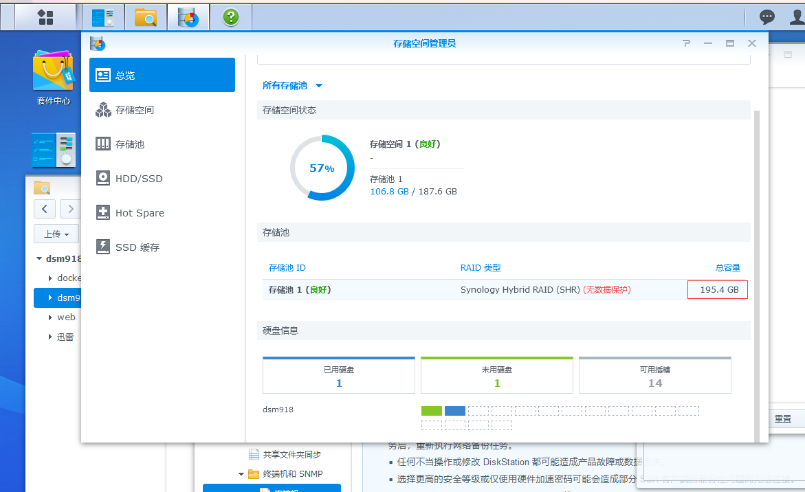 黑群DSM918-硬盘扩容方法兼容Linux_黑群晖增加硬盘扩容方法-CSDN博客