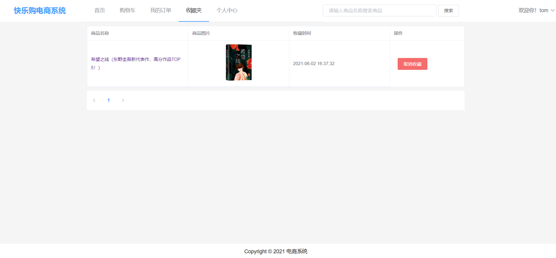 Springboot项目源码vue前后分离电商购物系统前后台springbootvue 前后端分离网上商城源码 Csdn博客