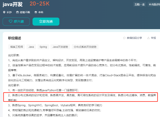 Java高级工程师现在面试都考什么?java高级工程师面试 Csdn博客