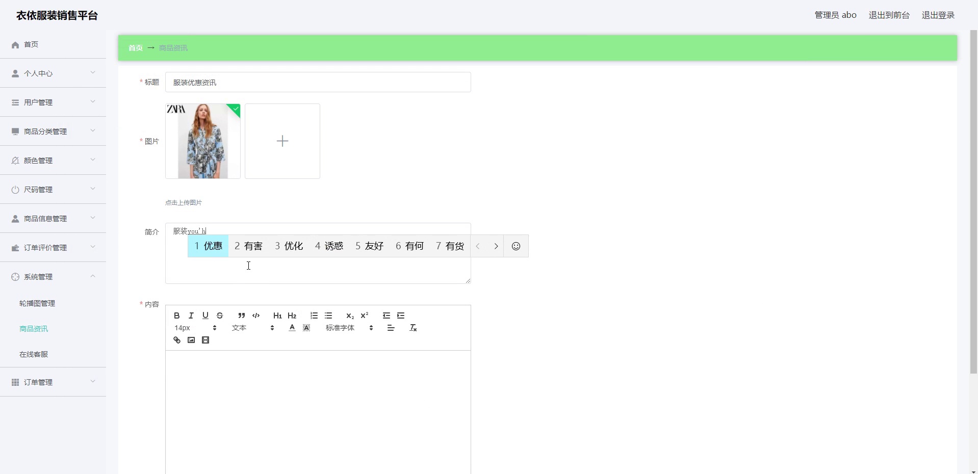 基于springboot的服装销售平台的设计与实现源码下载 Csdn博客 