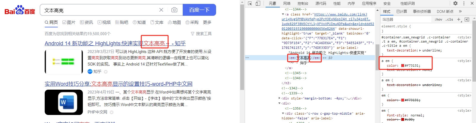 前端实现搜索结果高亮：javascript实操与优化 Csdn博客
