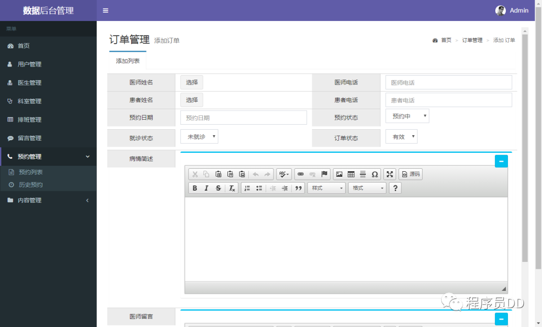 基于android studio 预约挂号系统源码_基于IDEA+SSM+MySQL+Tomcat开发的在线医院挂号预约系统...-CSDN博客