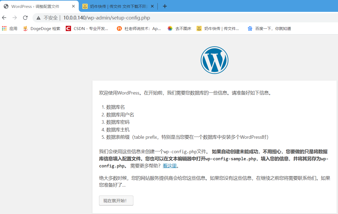 Lnmp环境搭建 Centos7 Csdn博客 