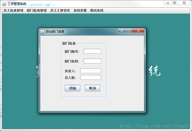 Java Gui Mysql实现的薪资工资管理系统项目源码附带视频指导教程java工资管理系统gui页面 Csdn博客