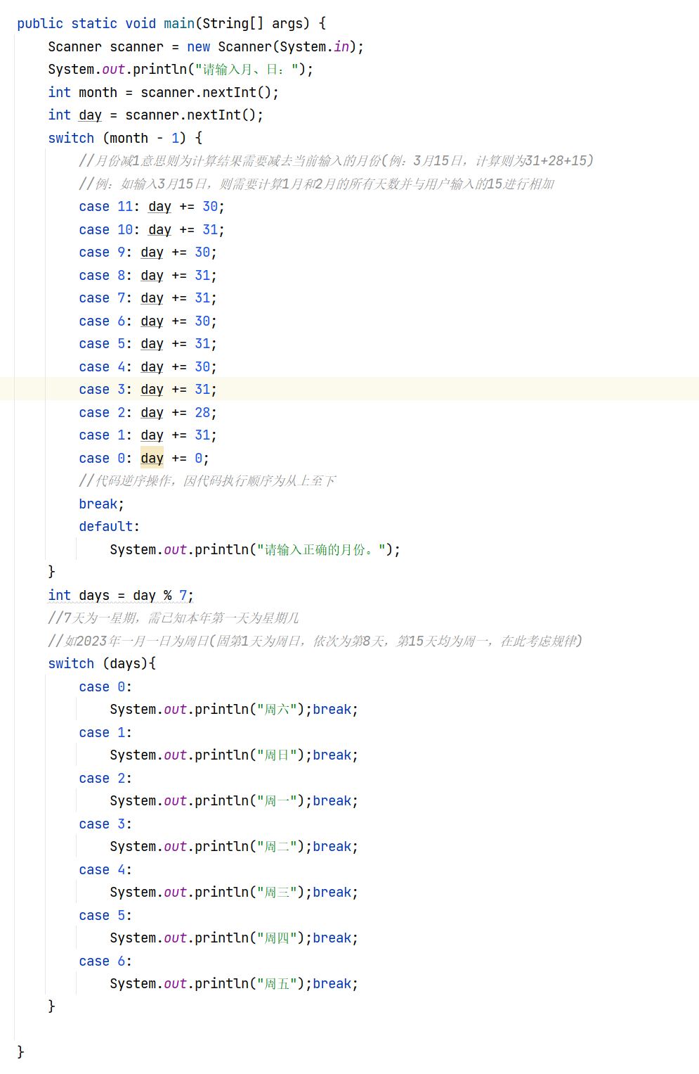 Java输入本年月份日期,输出该天是星期几java输出月份 星期 Csdn博客