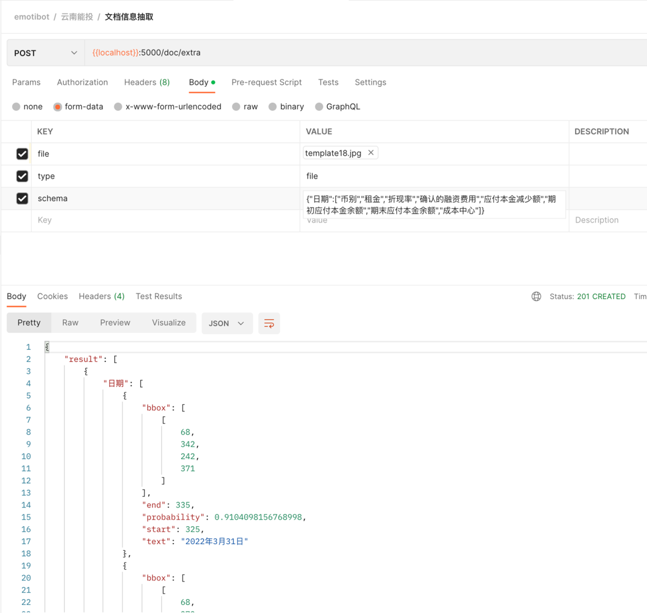 财务智能-UIE-X复杂单据信息抽取_uie-x-base-CSDN博客