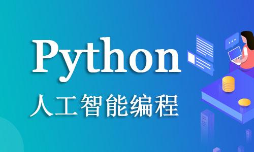 Python儿童编程有必要学吗 Python儿童编程书籍推荐 Csdn博客