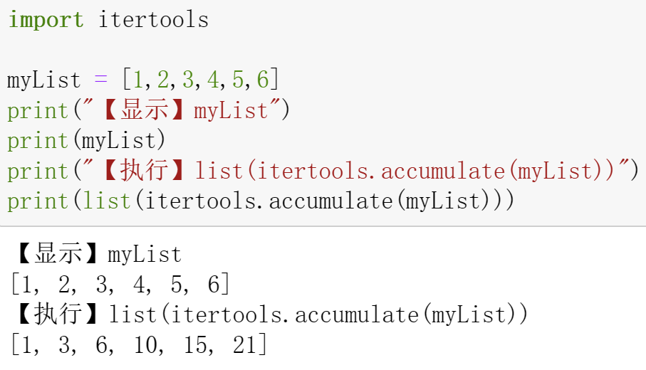 实现列表中数字的累:itertoolsaccumulateaccumulate 列表 Csdn博客