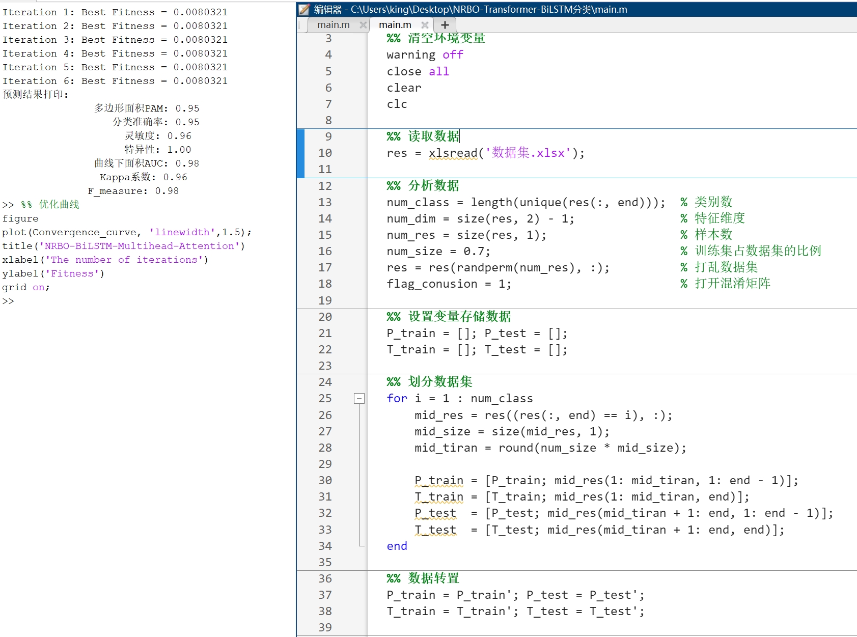 【独家原创】基于NRBO-Transformer-BiLSTM多特征分类预测【24年新算法】 （多输入单输出）-CSDN博客