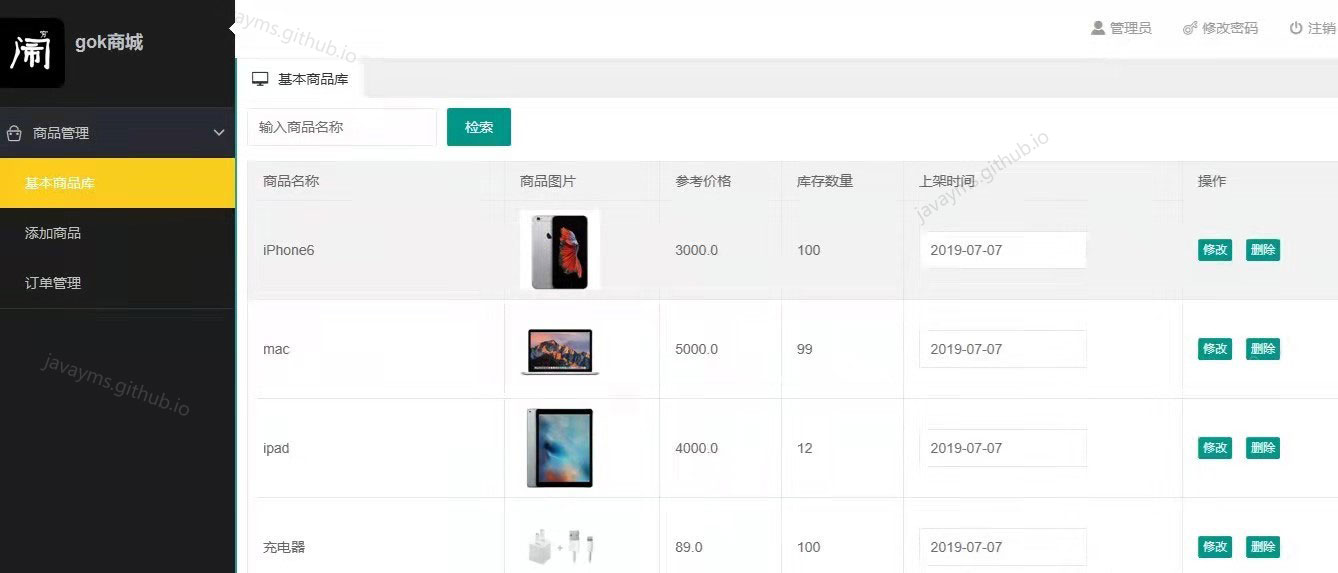 基于javaweb的网上商城系统(java+jsp+servlert+mysql+ajax)_javaweb网上商城项目-CSDN博客