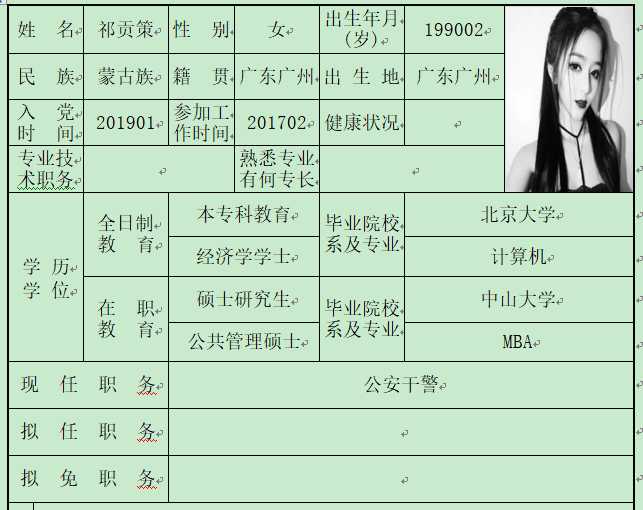 Java Poi读取word中附件java Poi导入word 带图片 Csdn博客