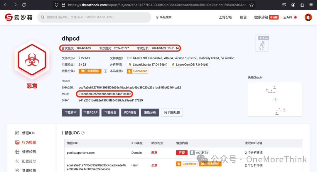 记一个真实的应急响应案例（4）algo挖矿病毒事件-CSDN博客