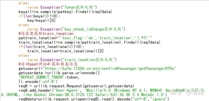 12306火车票抢票python代码最新完整版发布,五一抢票就靠它了! 12306 Python 自动化抢票 Csdn博客