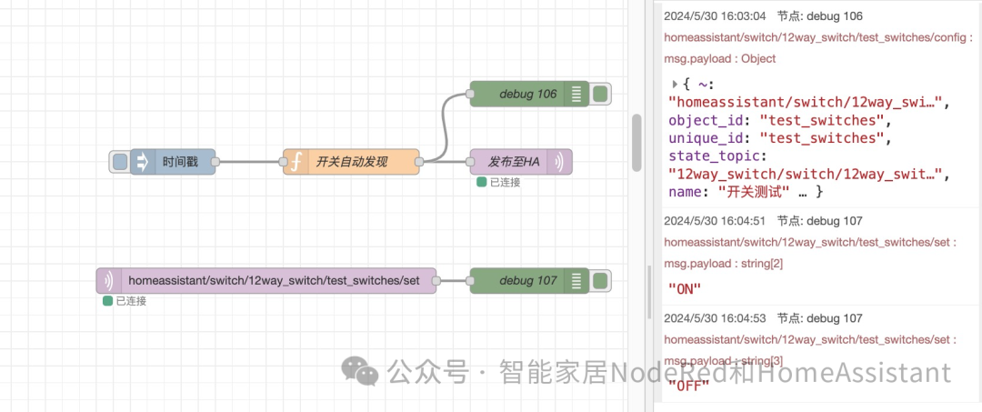 智能家居软件篇——用NodeRed在HomeAssistant中自动发现实体--开关_node red 流程 ha开关-CSDN博客