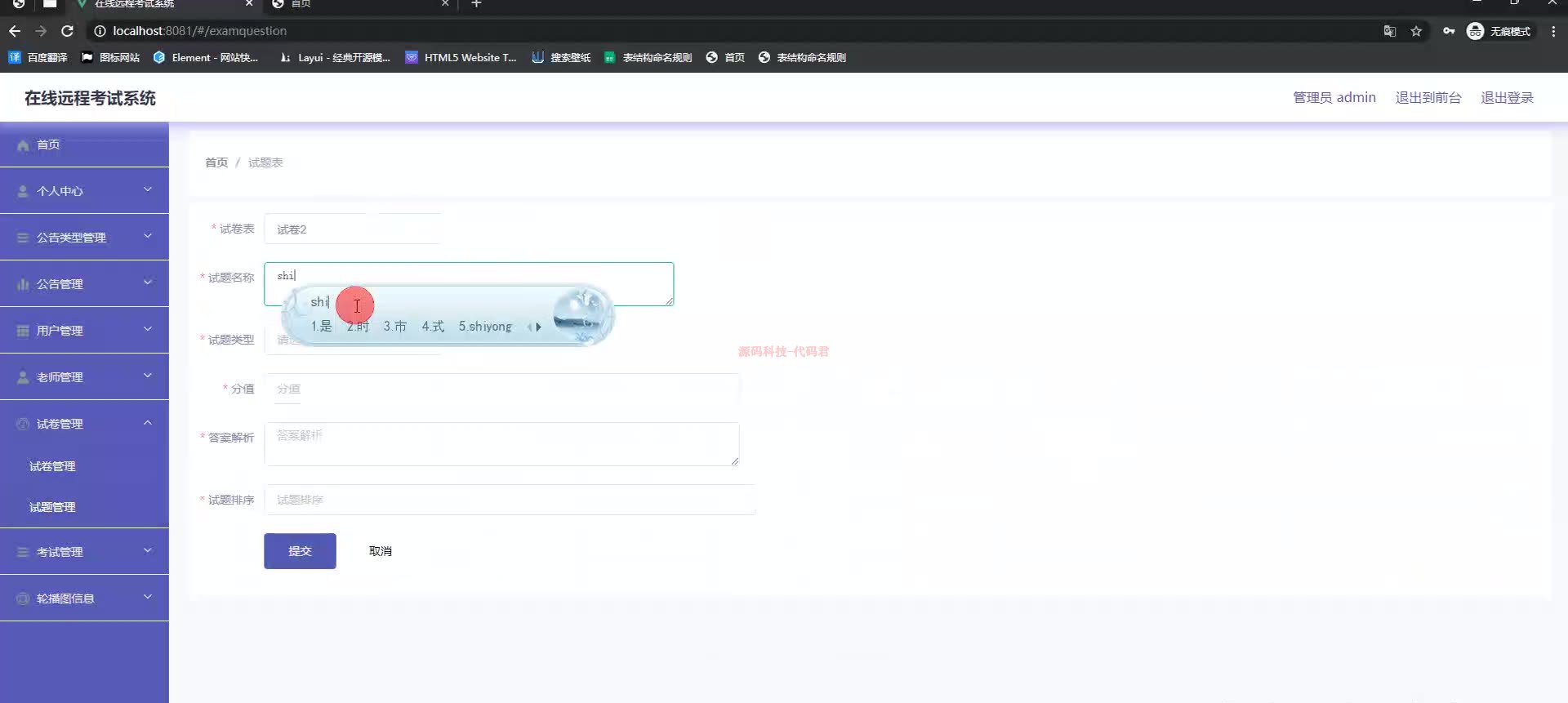Springbootvue在线远程考试系统源码论文答辩ppt开题报告任务书基于springboot的在线考试平台的设计与实现任务书 Csdn博客 