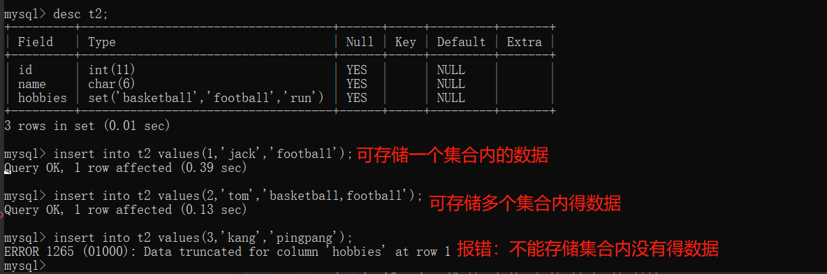Mysql基本类型之枚举enum与集合set Csdn博客