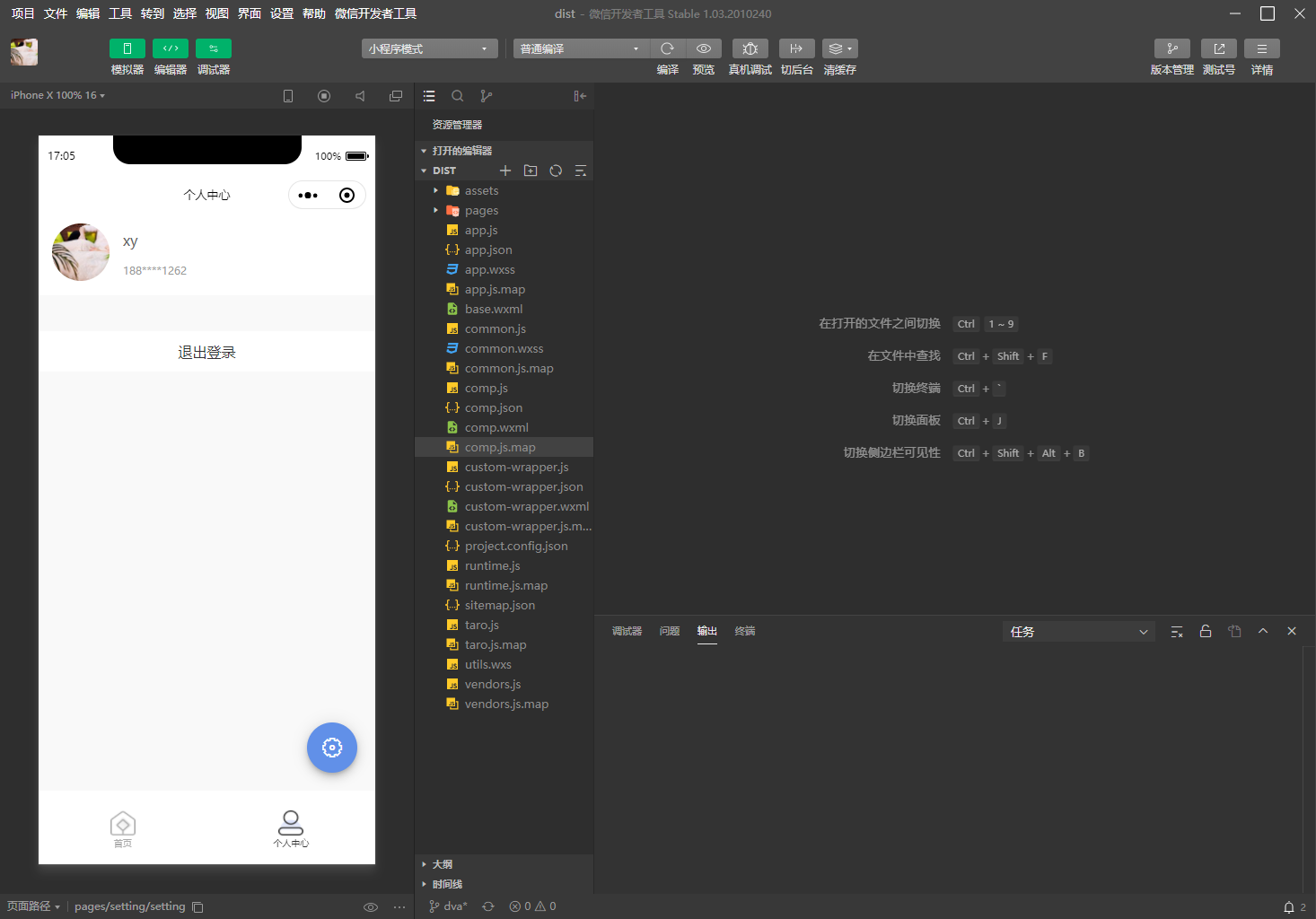 Taro3.x 快速开发微信小程序以及 minidebug 小程序调试工具使用-CSDN博客