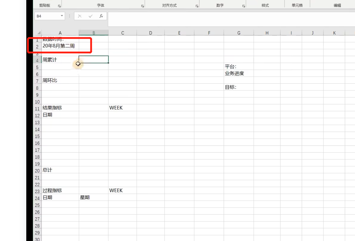 戴戴戴师兄 数据分析课程笔记(第二讲)戴师兄excel课程 拌客源数据excel 文档下载 Csdn博客