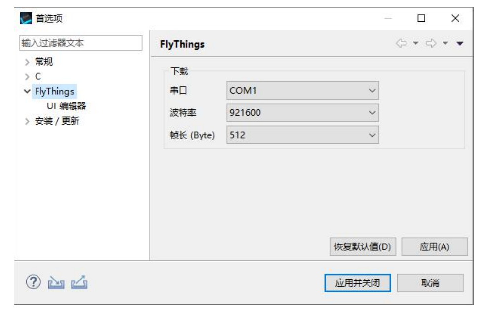[应用相关]基于STM32 平台开发的超低成本界面系统_flythings lite-CSDN博客