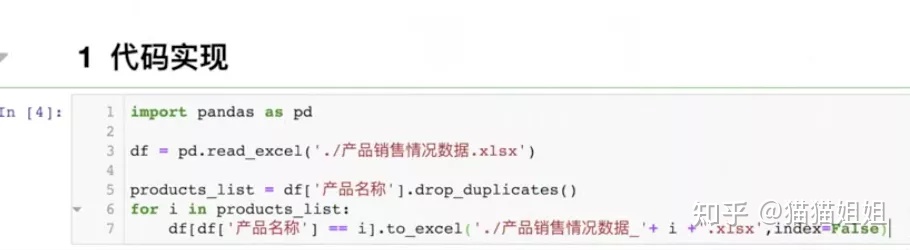 用 Python 自动化办公有多爽10 分钟能干完 2 小时的活 Python自动化办公能干什么 Csdn博客