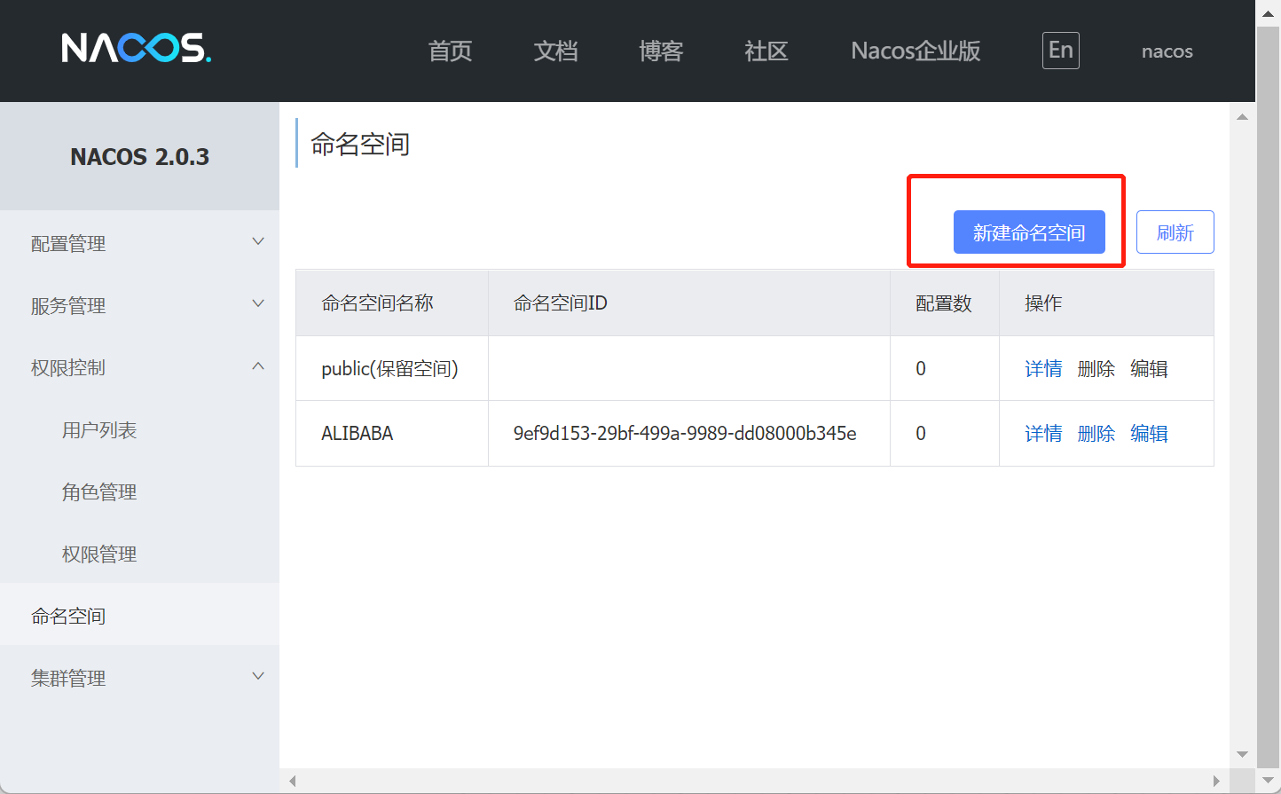 Nacos 注册中心_nacos注册中心-CSDN博客