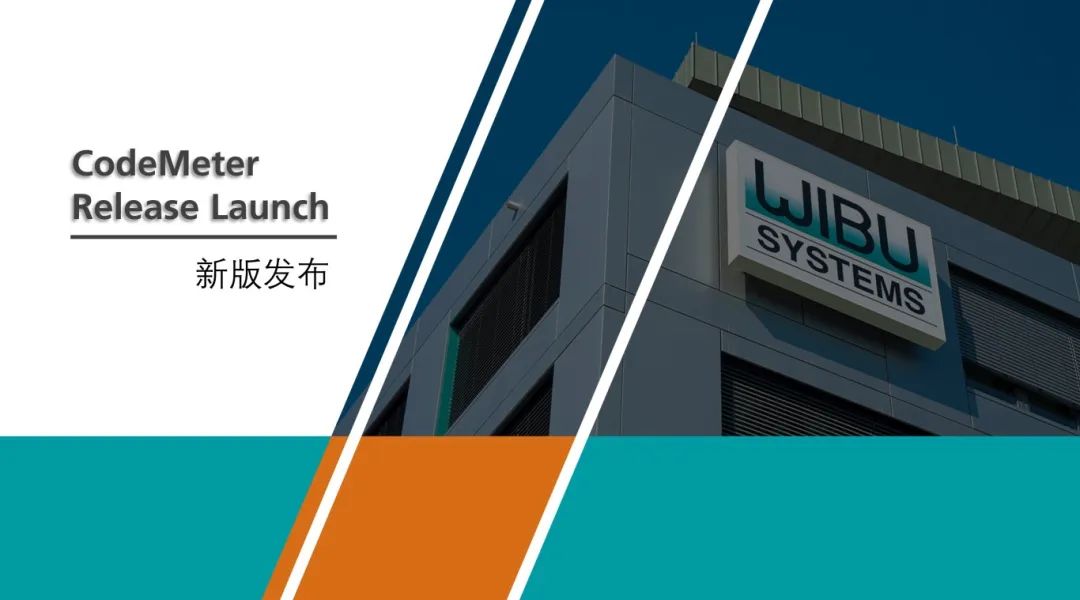 新版更新 CodeMeter 8.10-CSDN博客