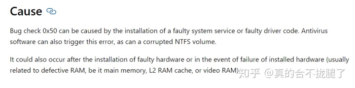 page fault in nonpaged area 蓝屏_记一次蓝屏0x00000050-CSDN博客