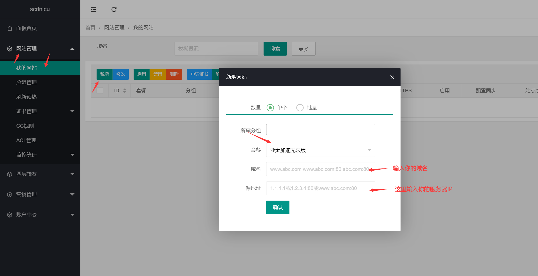 融合SCDN接入使用教程_融合scdn使用教程-CSDN博客